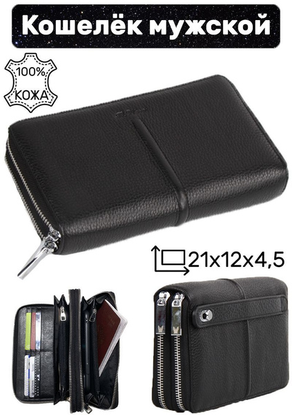 Кошелек Bristan Wero Кожа - купить с доставкой по выгодным ценам в ...