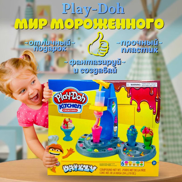 Игровой набор для лепки из пластилина Play-Doh Мир мороженого - купить ...