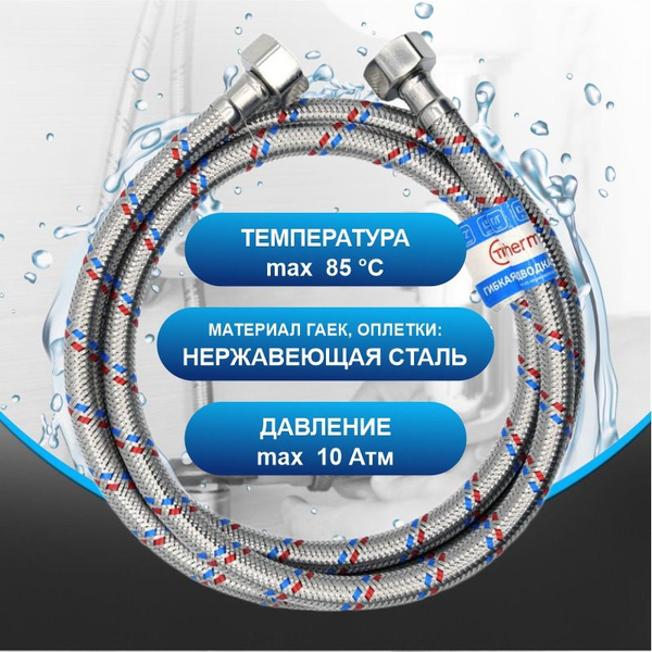 Гибкая подводка АЛЬПА 1/2" 1/2" - купить по выгодной цене в интернет ...
