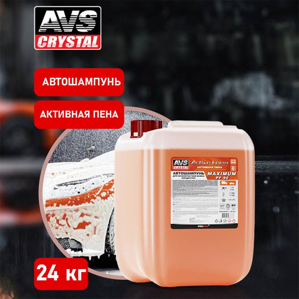 Автошампунь AVS для б/к мойки "Active Foam" (1:9-12) 24 кг MAXIMUM PF-90 купить по выгодной цене ...