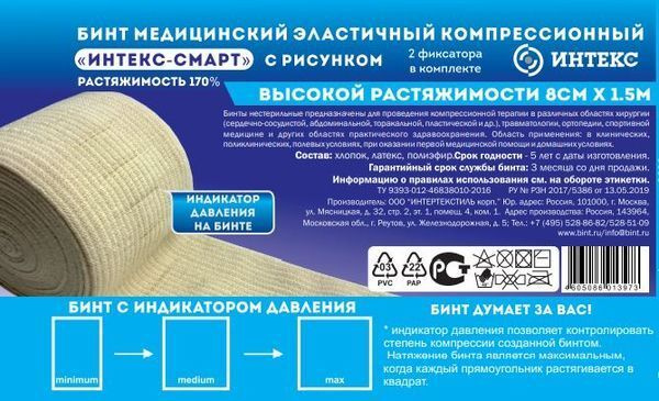 Интекс Смарт Бинт медицинский нестерильный эластичный компрессионный ...