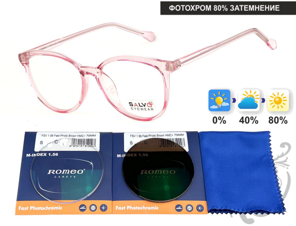 Фотохромные очки SALVO мод. 510526 Цвет 3 с линзами ROMEO 1.56 FAST ...