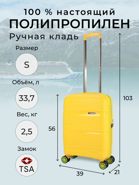 Belletti Чемодан Полипропилен 56 см 33,7 л купить на OZON по низкой ...