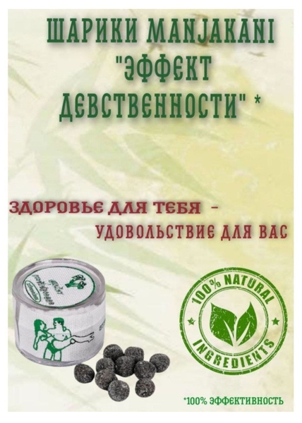 Вагинальные шарики Тайские, белый, 1 мм - купить с доставкой по ...