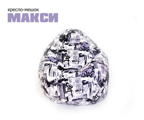 Бескаркасный пуф WOWPUFF Груша, Велюр натуральный, Размер XXXXL ...