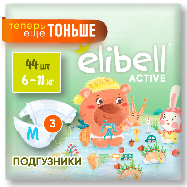 Подгузники 3 размер М детские от 6-11 кг 44 шт ультратонкие ELIBELL ...