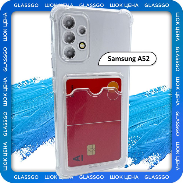 Чехол силиконовый прозрачный на Самсунг а52 / на Samsung a52 с защитой ...