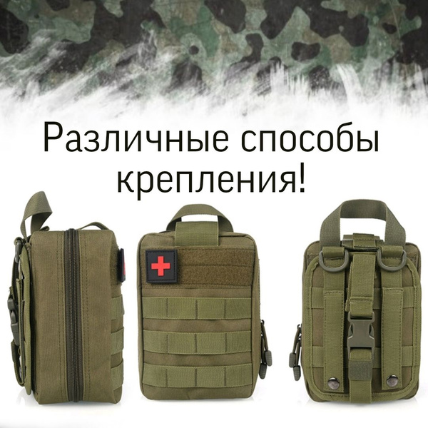 Походная аптечка - купить с доставкой по выгодным ценам в интернет ...