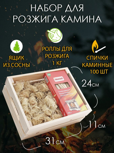 Набор для розжига камина IMAGE (в набор входит: спички каминные - 100 ...