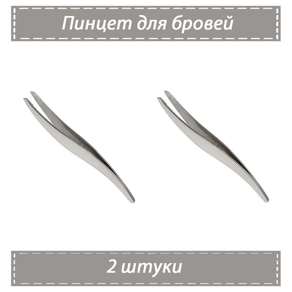 Пинцет для бровей Solinberg, серебристый, 2 штуки - купить с доставкой ...