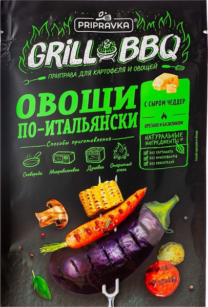 Приправа Pripravka Grill&BBQ Овощи по-итальянски 30г - купить с ...