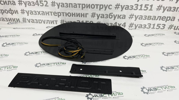 Заглушка запасного колеса УАЗ Патриот ПОД ПОКРАСКУ (ТИСНЕНИЕ) всех ...