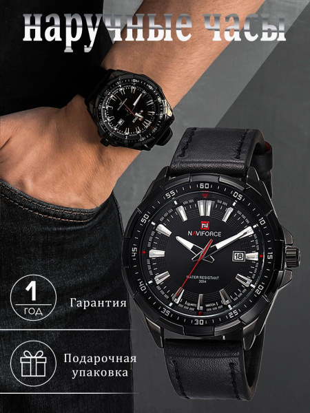 NAVIFORCE Часы наручные Кварцевые - купить с доставкой по выгодным ...