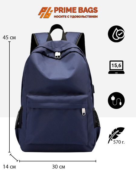 PRIME BAGS Рюкзак - купить с доставкой по выгодным ценам в интернет ...