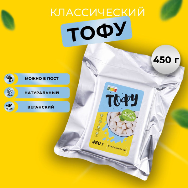 Тофу классический натуральный соевый сыр, веган, Premium Vegan Life 450 ...