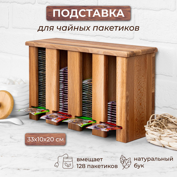 Подставка для чайных пакетиков Elan Gallery "вертикальная с 4-мя ...