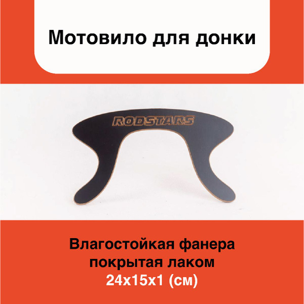 Мотовило для рыбалки / Мотовило для донки - купить по выгодной цене в ...