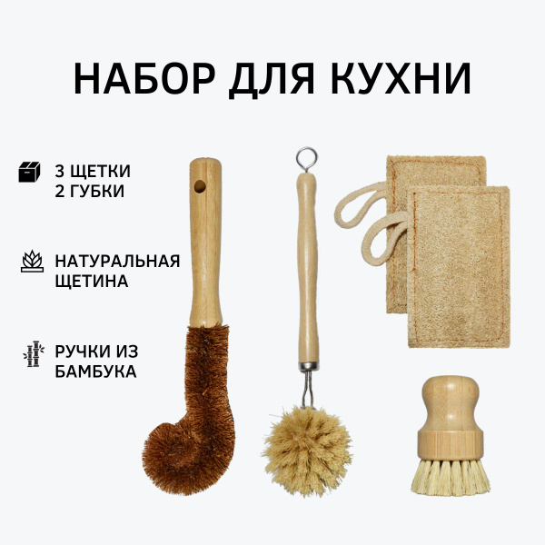 Набор для мытья посуды, 1 уп, Сизаль, Люфа по низкой цене с доставкой в ...