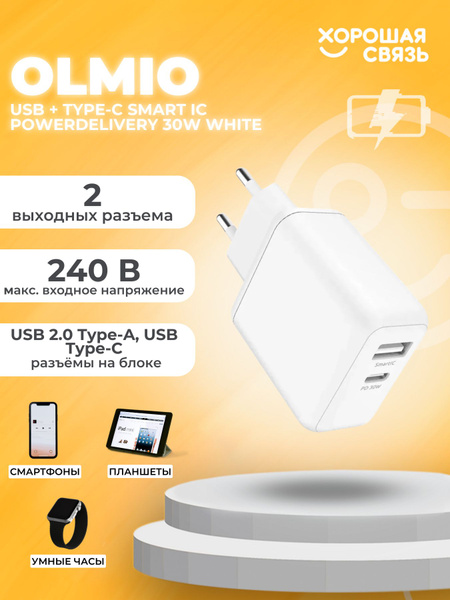 Сетевое зарядное устройство OLMIO USB + Type-C Smart IC PowerDelivery ...
