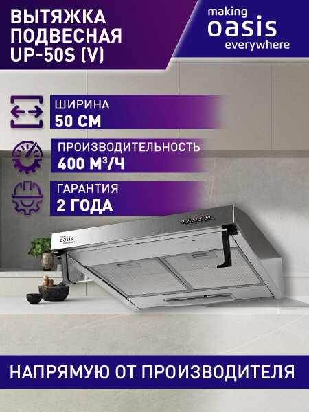 Вытяжка making Oasis everywhere Подвесная_стальной купить по низкой цене: отзывы, фото ...