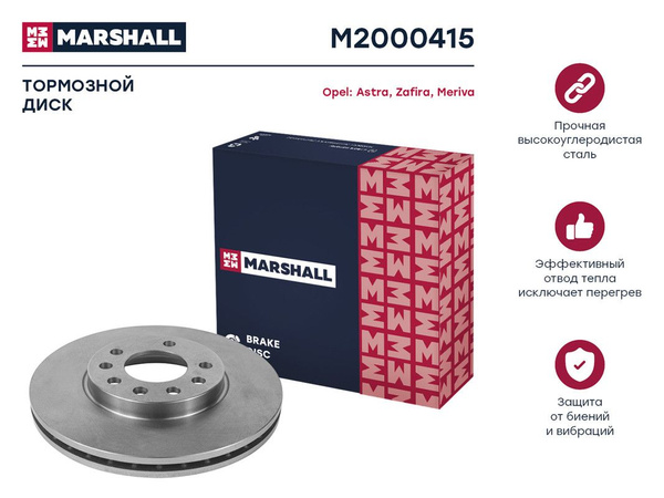 Тормозной диск передний Opel Astra G H 98- Zafira A B 99- Meriva A B 03 ...