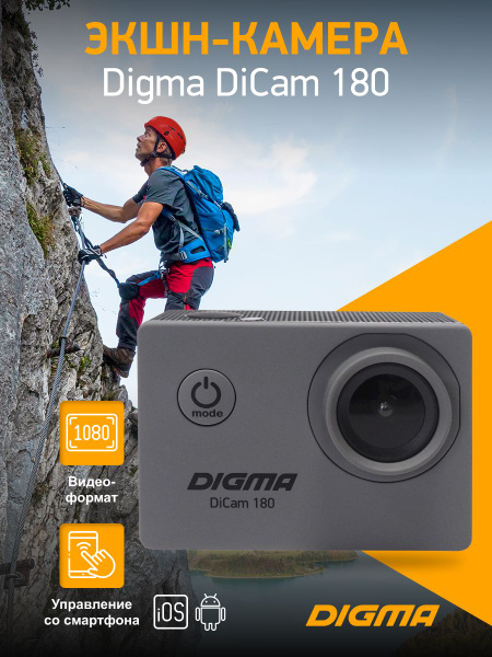Экшн-камера Digma DiCam 180_341020 озон купить по выгодной цене в интернет-магазине OZON ...