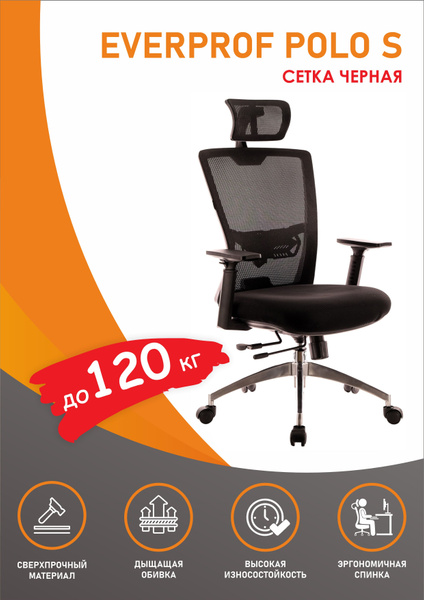 Офисное кресло Everprof Офисное кресло_Polo-GREY_Everprof - купить по выгодным ценам в интернет ...