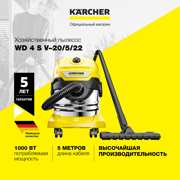 Бытовой пылесос Karcher WD 4 S V-20/5/22, желтый - купить по низким ценам в интернет-магазине ...