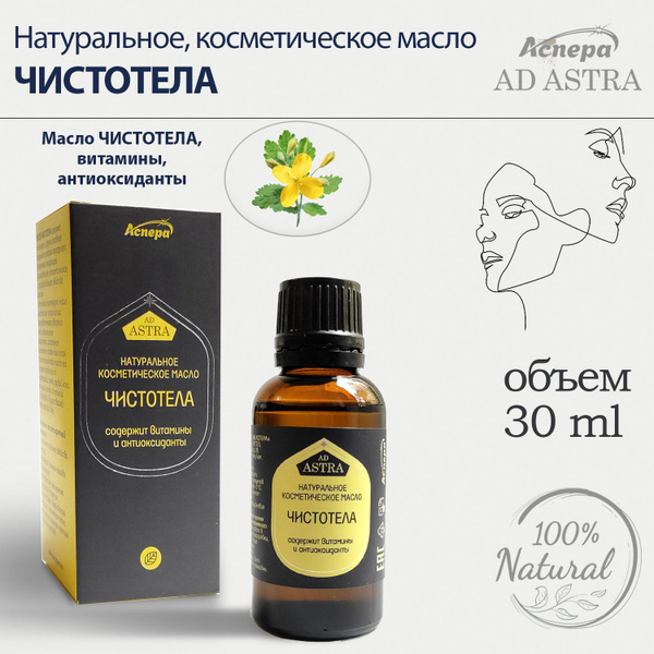 Увлажняющее масло ЧИСТОТЕЛ для кожи 30мл - купить с доставкой по ...