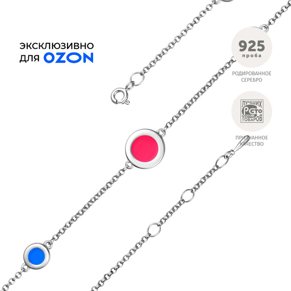 ozon merch Браслет из серебра - купить с доставкой по выгодным ценам в ...