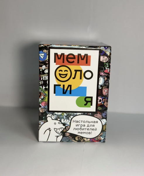 Настольная игра Мемология "МЕМОГРАМ ЧТО ЗА МЕМ" - купить с доставкой по ...