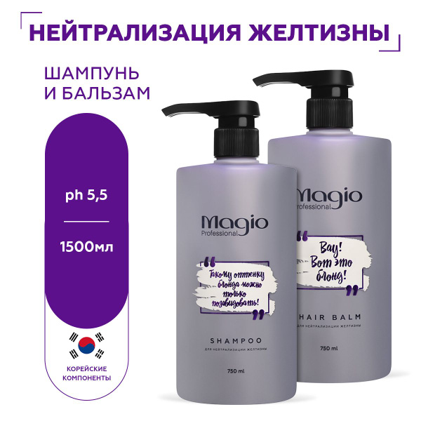 MAGIO PROFESSIONAL Шампунь для волос, 1500 мл - купить с доставкой по выгодным ценам в интернет ...