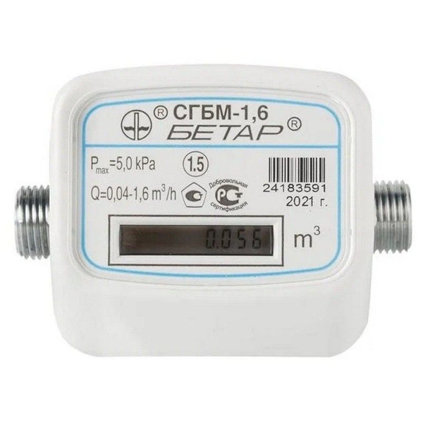 Счётчик газа Бетар СГБМ-1,6 1/2" с монтажным комплектом - купить с ...