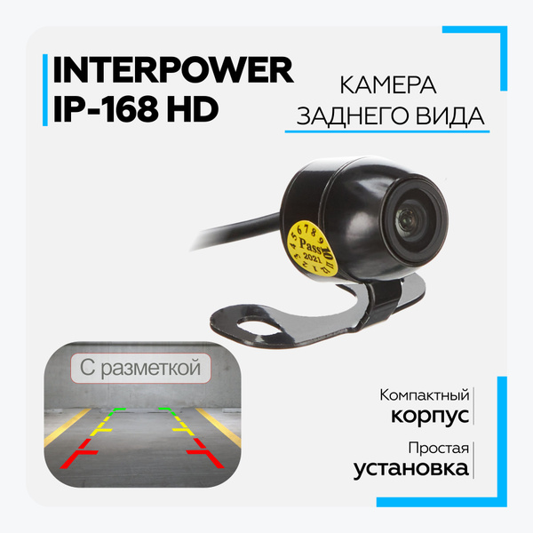 Камера заднего вида Interpower IP-168HD купить по выгодной цене в интернет-магазине OZON (272199147)