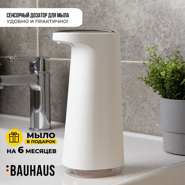 Дозатор сенсорный для жидкого мыла для ванной, для кухни, для моющего ...