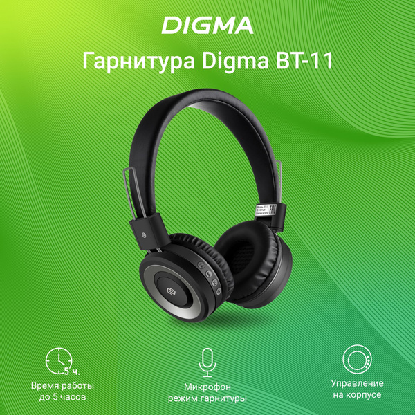 Наушники Накладные Digma BT-110 - купить по доступным ценам в интернет-магазине OZON (512264530)