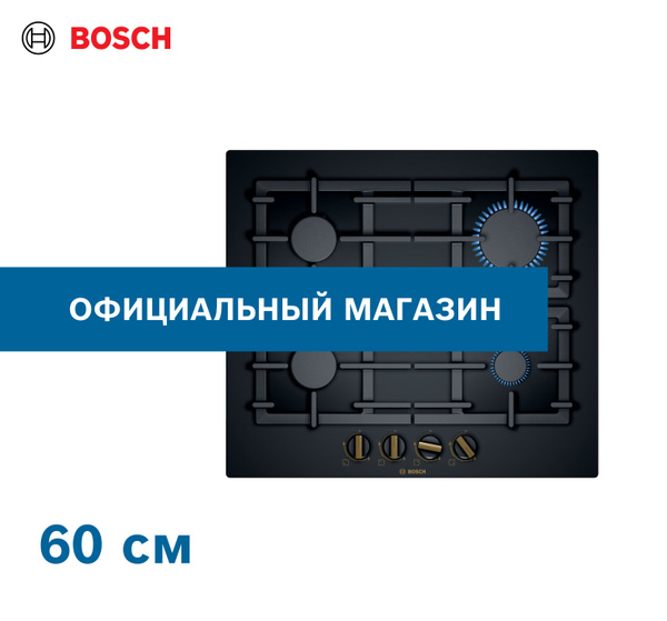 Варочная панель газовая Bosch Serie 6 PPP6B1B90R, 60 см, закаленное ...
