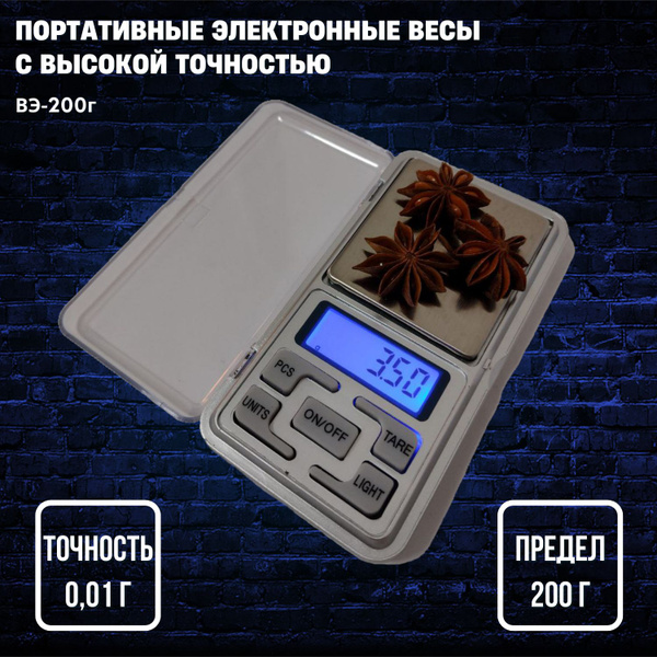 Портативные весы Умница Портативные электронные весы с высокой ...