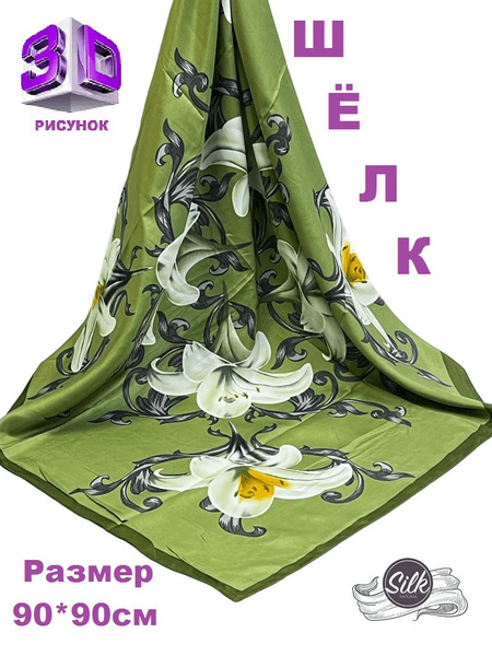 Платок Dulanna Итальянская коллекция - купить с доставкой по выгодным ...