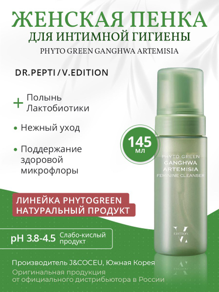 Dr. Pepti+ Женская пенка для интимной гигиены Phyto Green Ganghwa ...