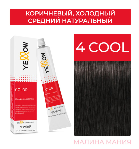 Yellow Краска для волос Тон 4 COOL (Коричневый, Холодный средний ...