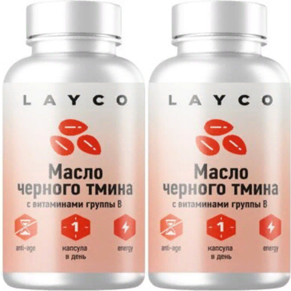 Layco Масло черного тмина с витаминами группы В капс 60(790 мг)/2уп - купить с доставкой по ...