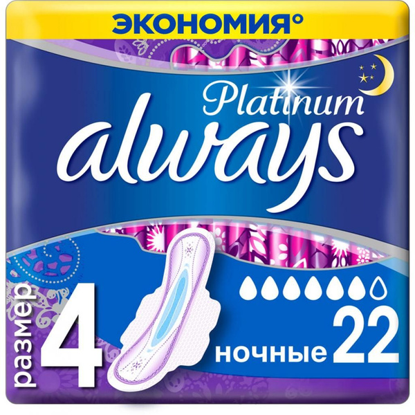 Always Прокладки гигиенические Ultra Platinum Ночные 22 шт. - купить с ...