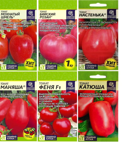 Томаты Семена Алтая томаты Сибирская коллекция_красный_розовый - купить ...