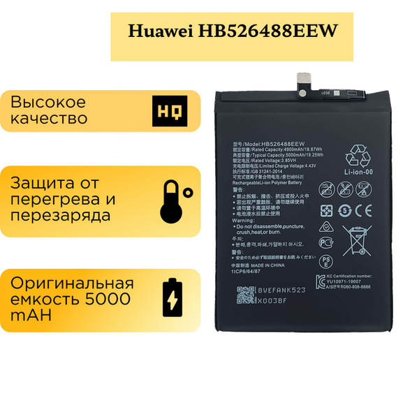 Аккумулятор для Huawei Honor 10X Lite/P Smart 2021 HB526488EEW - купить ...