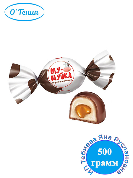 Конфеты KDV Му-муйка парное молочко с желейным корпусом, 500 гр - купить с доставкой по выгодным ...