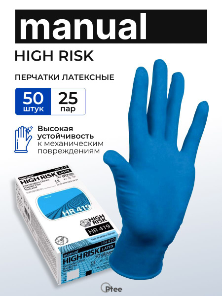 Перчатки одноразовые Manual High Risk HR 419 латексные 100% Хай Риск ...