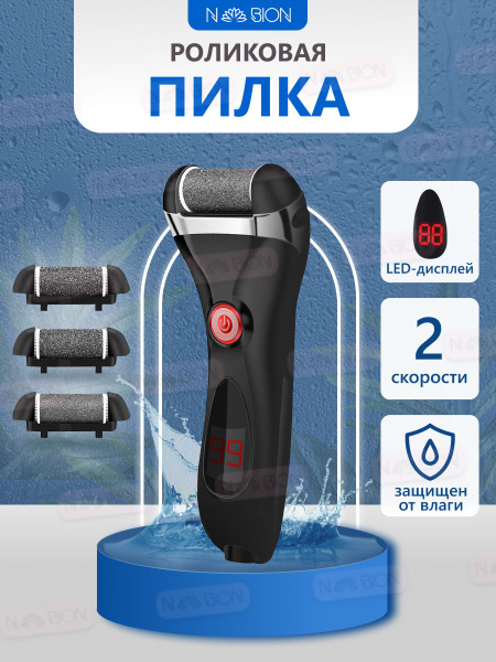 N-BION Роликовая пилка rol-rip-dlia-nog-sk-519 - купить по выгодной ...