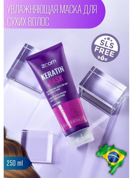 ZOOM Keratin Маска для волос 250 мл - купить с доставкой по выгодным ...