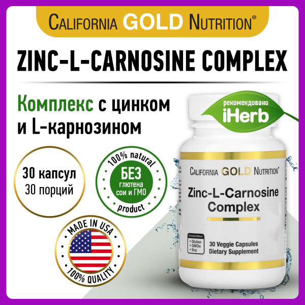 California Gold Nutrition Zinc-L-Carnosine Complex, Цинк + Карнозин, 30 ...